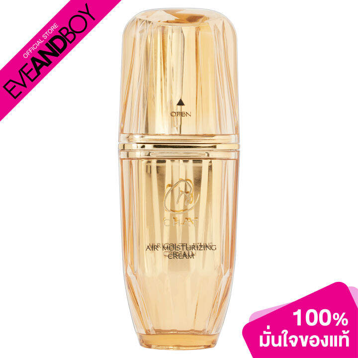 CHAT COSMETICS - Air Moisturizing Cream (30 g.) ฉัตร คอสเมติกส์ มอยเจอ ...