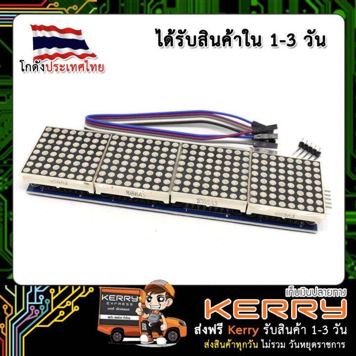 LED Matrix Driver MAX7219 IC Driver Module + LED Dot Matrix 8x8 ขนาด ...