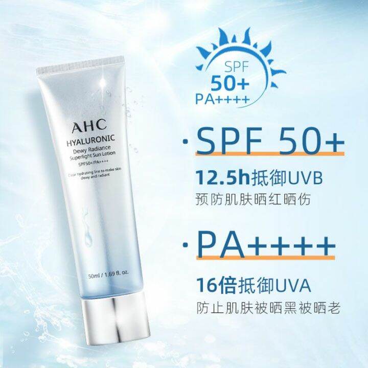AHC Hyaluronic Dewy Radiance Superlight Sun Lotion 神仙防晒霜 -50ml | Lazada