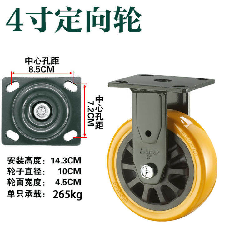Supxiangrong 4 "5" 6 "8" caster flatbed truck universal wheel heavy ...