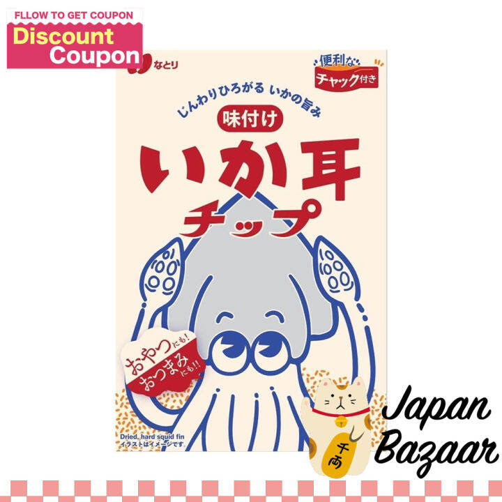 Natori Seasoned Squid Ear Chips 55g | Lazada PH