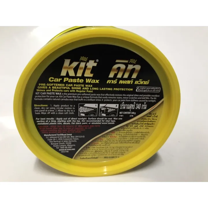 อุปกรณ์คาร์แคร์ ครีมขัดเงา KIT Car Paste Wax ครีมขัดเงาสีรถ คิท ขนาด ...