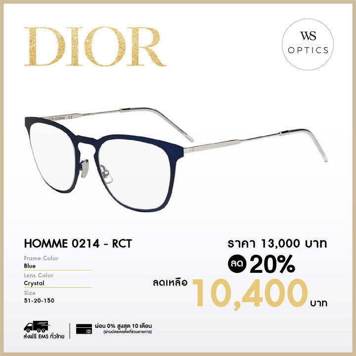 กรอบแว่นสายตา Dior รุ่น Dior Homme 0214 | Lazada.co.th