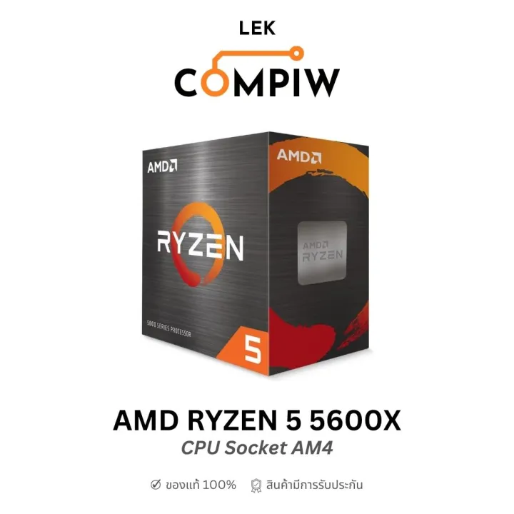 AMD Ryzen 5 5600X CPU AM4 (ซีพียู Ryzen5) (Lek Compiw Shop) | Lazada.co.th