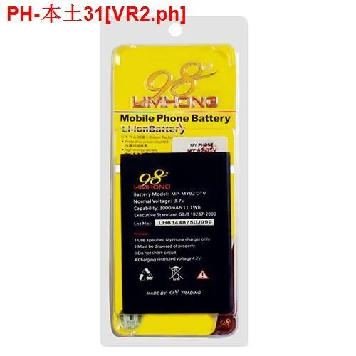 My Phone MY92 DTV Battery | Lazada PH