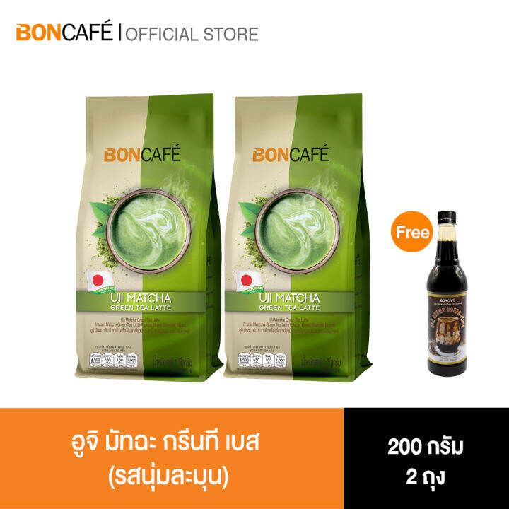 (แพ็คคู่) อูจิ มัทฉะ กรีนที ลาเต้ Uji Matcha Green Tea Latte (1 กก) 2 ถุงฟอยล์ แถมฟรี Bon Brown ...