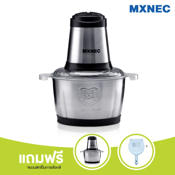 MXNEC เครื่องบดสับสเตนเลส 2 ลิตร แถมฟรี!! อีก 1 เครื่อง พร้อมเครื่องสไลด์ผัก เพียง 990 บาท ...