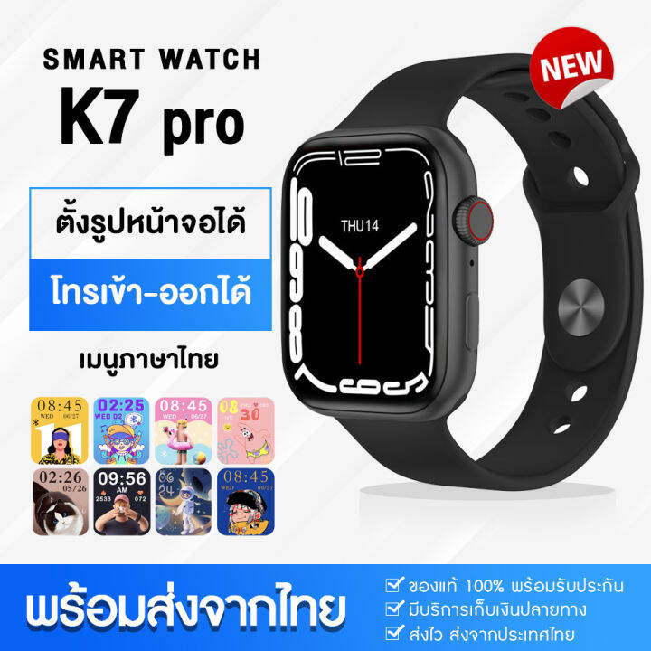 ใหม่! smart watch K7 pro นาฬิกาสมาทวอช2022 Series 7 นาฬิกาโทรศัพท์ นาฬิกาสมาทวอท นาฬิกาข้อมือ ...