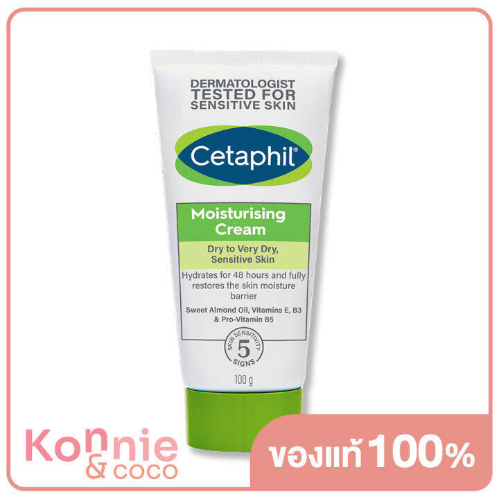 Cetaphil Moisturizing Cream 100g เซตาฟิล ครีมบำรุงเนื้อครีมเข้มข้น ...