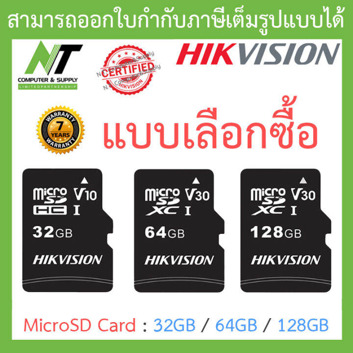 HIKVISION MicroSD Card C1 Series : 32GB / 64GB / 128GB (Class 10) BY N ...