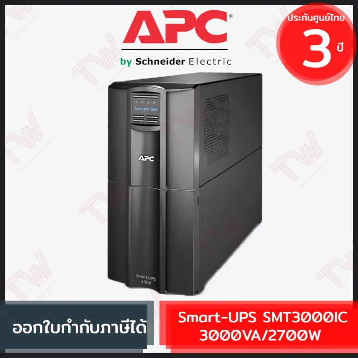 APC Smart-UPS SMT3000IC 3000VA/2700W 230V, LCD with Smart connect ...