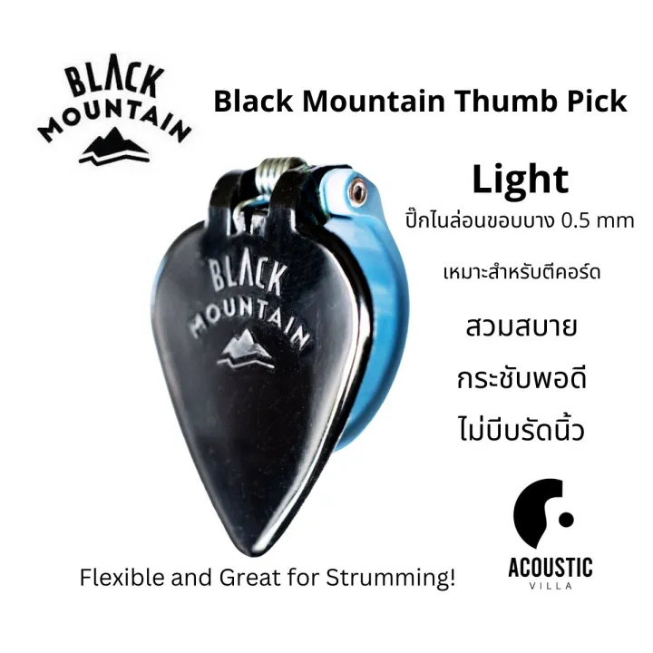 Black Mountain Thumb Pick - Light Gauge | Lazada.co.th