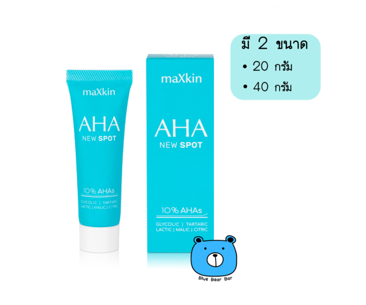 MAXKIN AHA NEW SPOT 10% 20G/40G แม็กสกิน เอเอชเอ นิว สปอร์ต ครีม มี 2 ขนาด 20G ,40G (เเพคเกจใหม่ ...