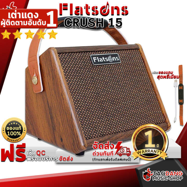 ทักแชทรับส่วนลด 500.- MAX แอมป์กีต้าร์ Flatsons Crush 15 - Guitar ...