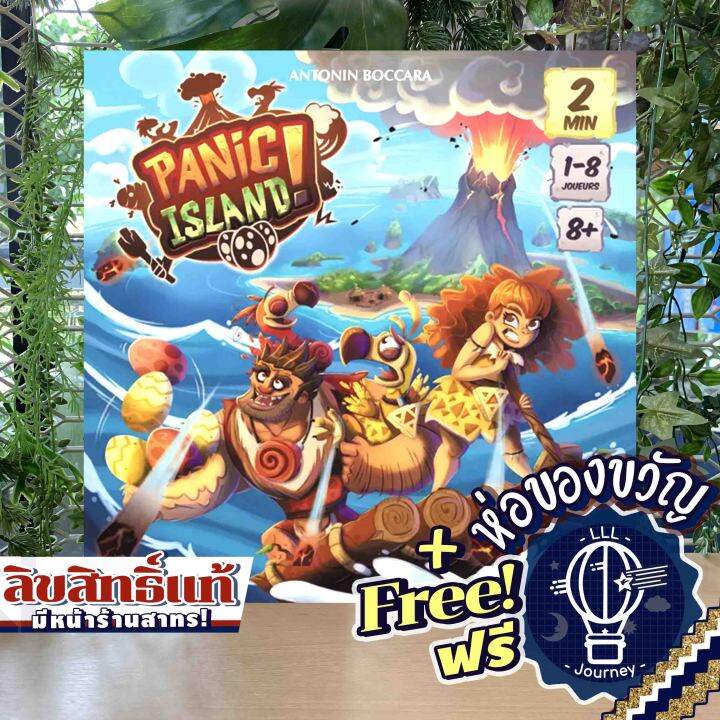 Panic Island ห่อของขวัญฟรี [บอร์ดเกม Boardgame] | Lazada.co.th