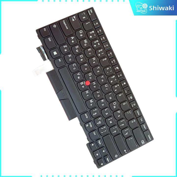 Shiwaki Russian Keyboard Russian Layout with Pointer for E480 E490 ...