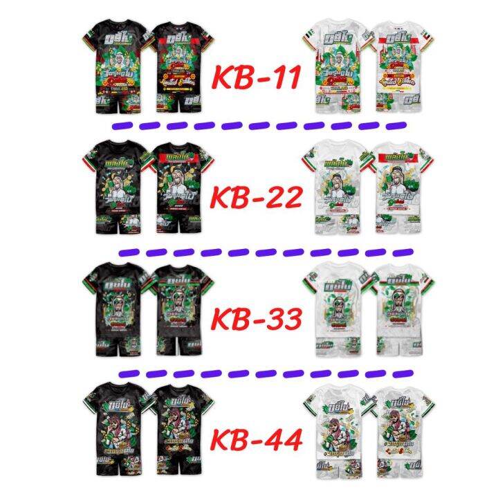 🔥ชุดเด็กแขนสั้น🔥 ขยี้ใบ 2-8 ปี เสื้อพิมพ์ทั้งตัวเป็นผ้าไมโครหรือผ้ากีฬา พิมพ์ลาย-หน้าหลัง ...