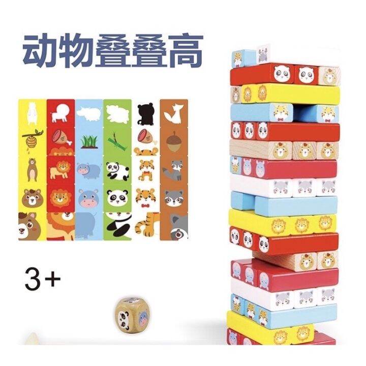 Wooden Educational Montessori Stacking Building Animals Block game ...