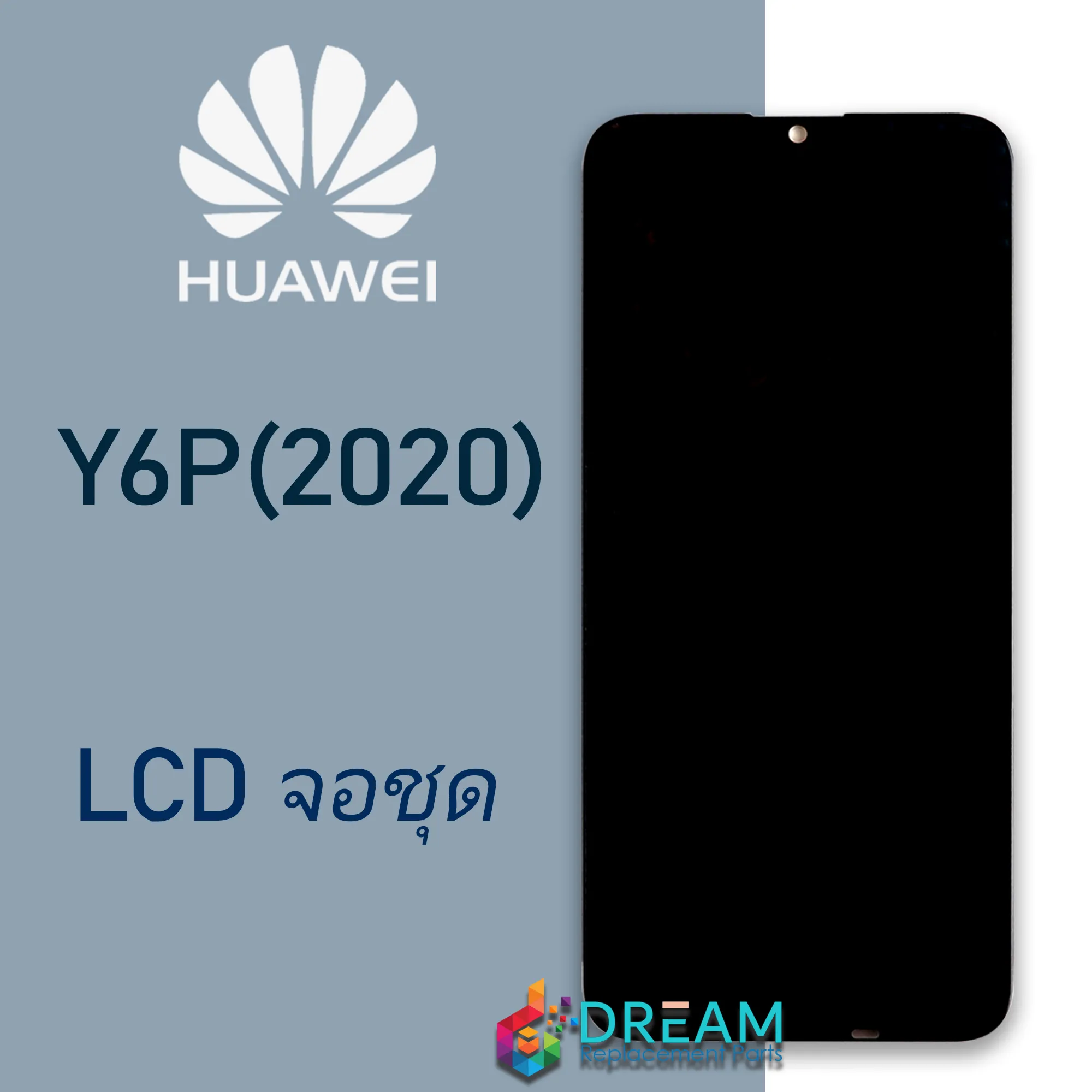 Dream mobile หน้าจอ Lcd huwei Y6P จอชุด จอพร้อมทัชสกรีน จอ+ทัช Lcd ...