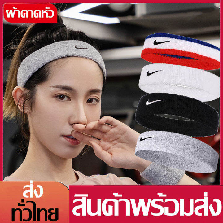 ผ้าคาดศรีษะ ผ้าคาดหัว ผ้าฝ้ายคาดศีรษะ ซับเหงื่อ สำหรับออกกำลังกาย/กอล์ฟ ...