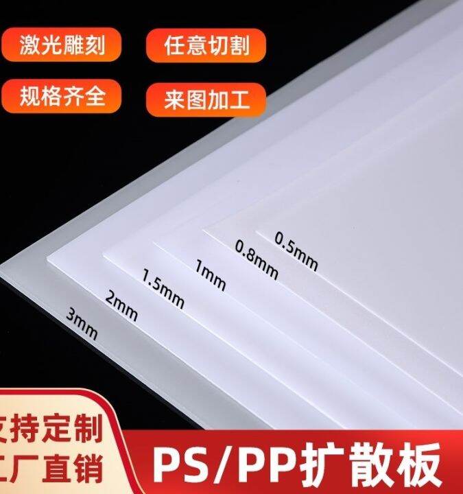 Acrylic diffusion plate translucent plate light sheet light box plate ...