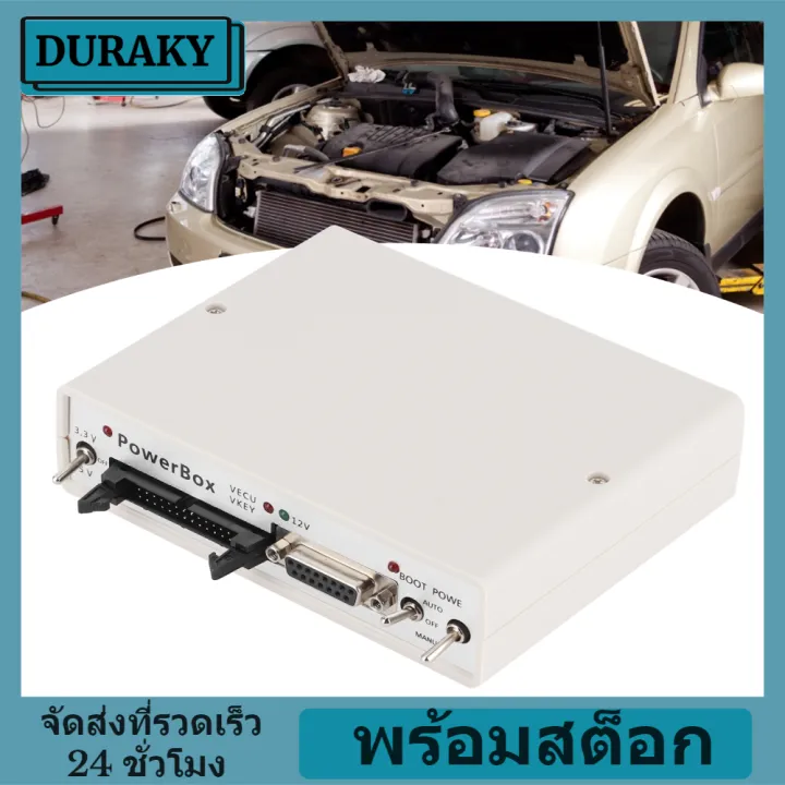 duraky ECU Power Box FLASH พร้อมอะแดปเตอร์เต็มรูปแบบสำหรับ JTAG Works ...