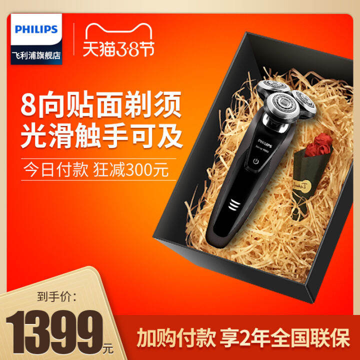 Philips shaver S9000 series S9031 men's electric shaver three-bit ...