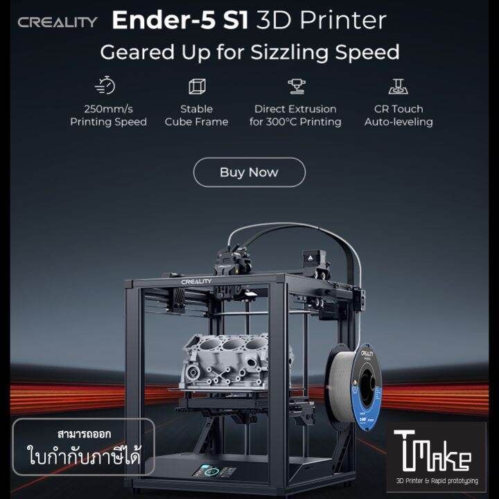 CREALITY 3D Printer Ender 5 S1 Faster Printing Speed Sprite Dual Gear ...