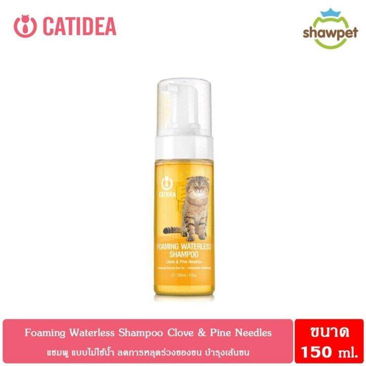 Catidea โฟมอาบแห้ง Foaming Waterless Shampoo Clove & Pine Needles 150 ml | Lazada.co.th