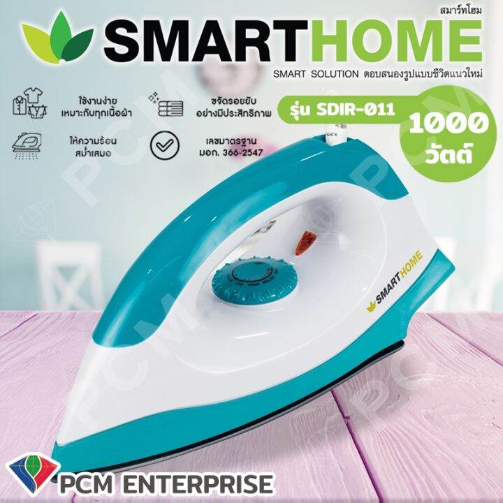 SMARTHOME [PCM] เตารีดแห้ง รุ่น SDIR-011 | Lazada.co.th