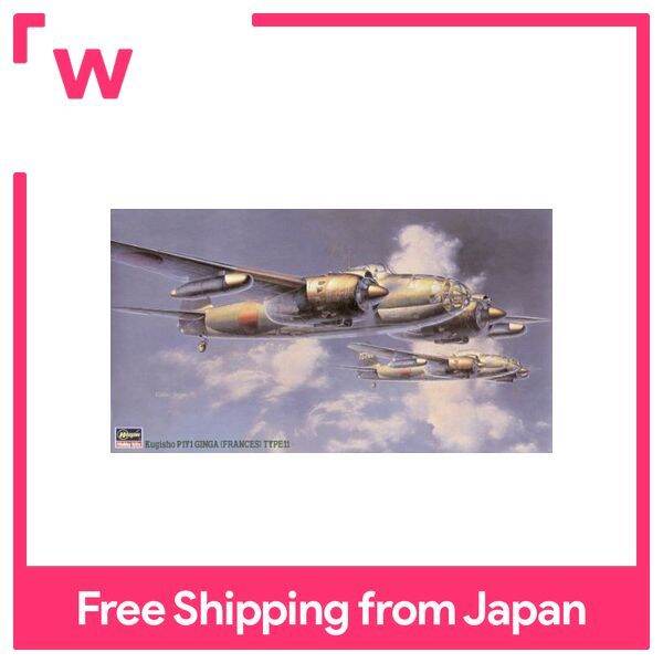 1/72 Air Technology Factory P1Y1 Land Attack Aircraft Galaxy 11 | Lazada PH