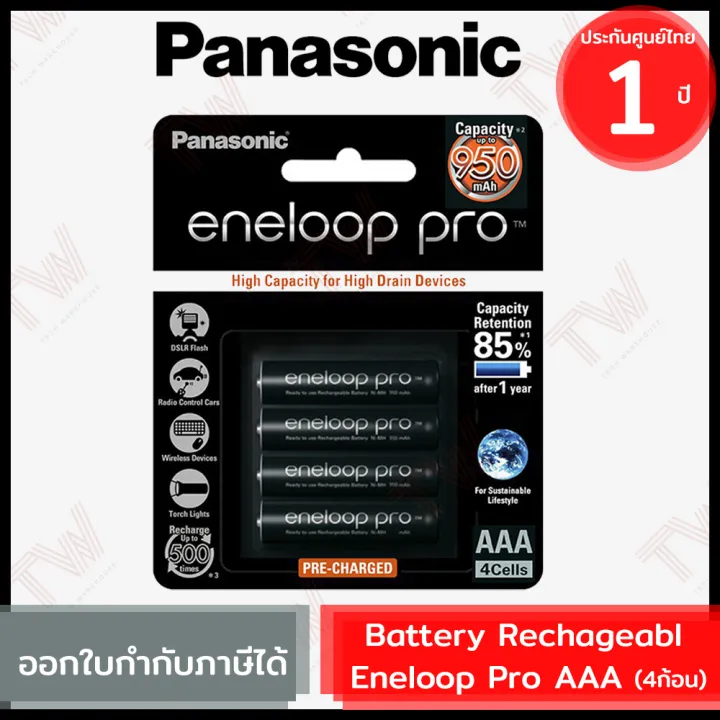 Panasonic Eneloop Pro Rechargeable Battery ถ่านชาร์จเอเนลูป AAA ของแท้ ...