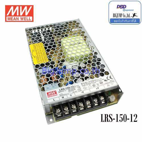 LRS-150-12 , LRS-150-24 , LRS-150 Meanwell Power Supply เพาวเวอร์ซัพพ ...