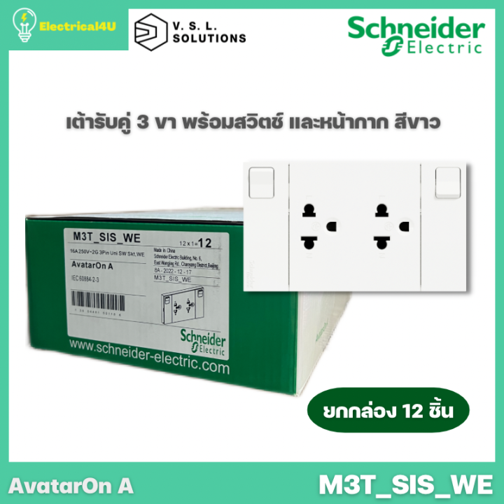 Schneider Electric M3T_SIS_WE (ยกกล่อง 12 ชิ้น) AvatarOn A เต้ารับคู่ 3 ...