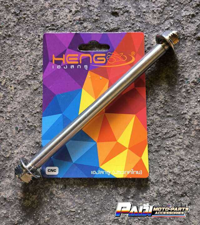 HENG Front Axle Click 125/150, Nmax V1/V2, Aerox V1/V2 | Lazada PH
