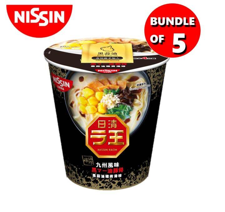 NISSIN RAOH BLACK GARLIC OIL TONKOTSU CUP NOODLE 80G BUNDLE OF 5 | Lazada Singapore