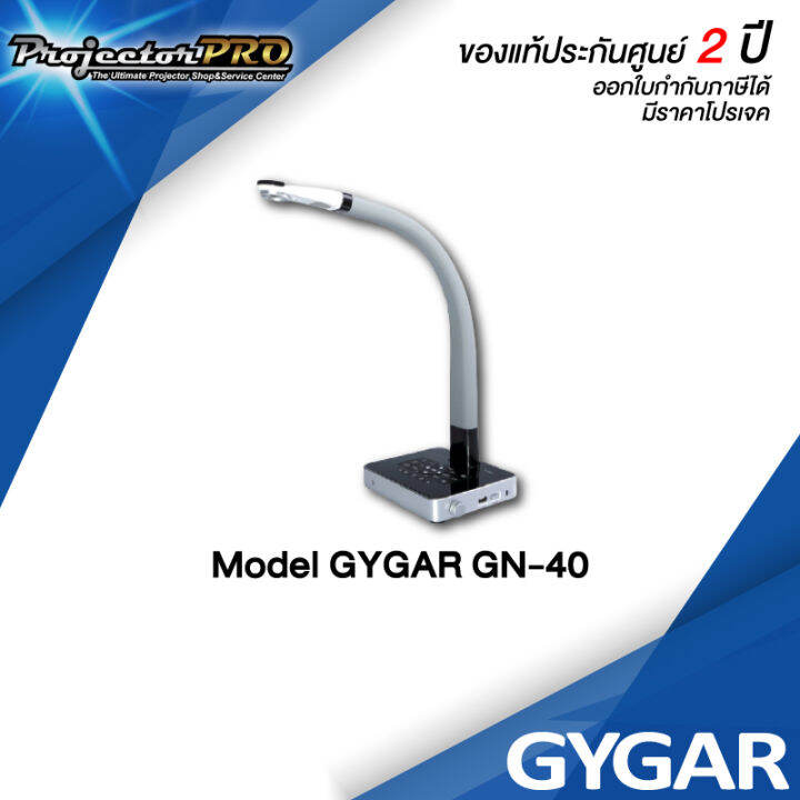 Visualizer GYGAR GN-40 | Lazada.co.th
