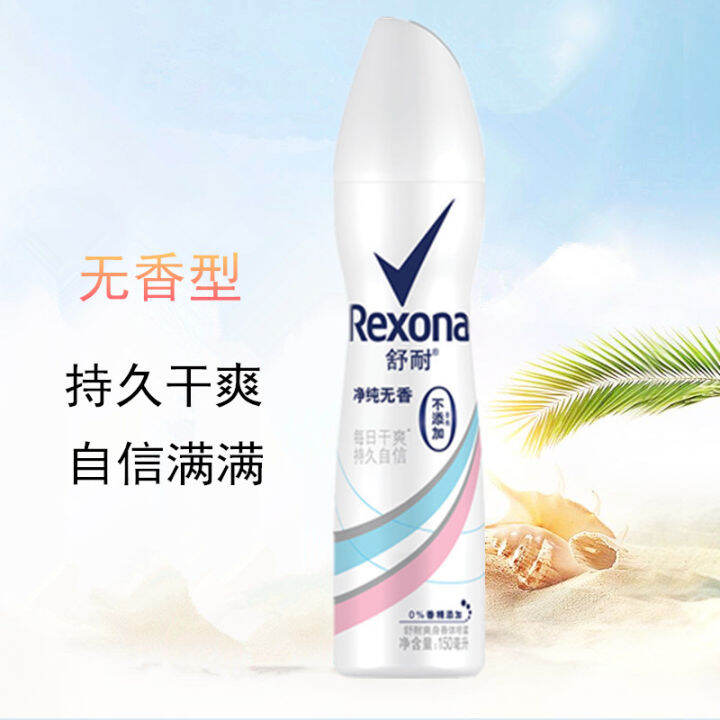 Rexona Shunai antiperspirant spray refreshing body spray 150ml pure ...