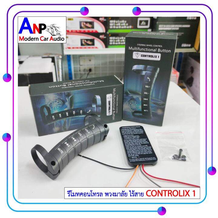 CONTROLIX 1 รีโมทคอนโทรล พวงมาลัย ปุ่มกดพวงมาลัย ใช้กับวิทยุรถยนต์ที่ ...