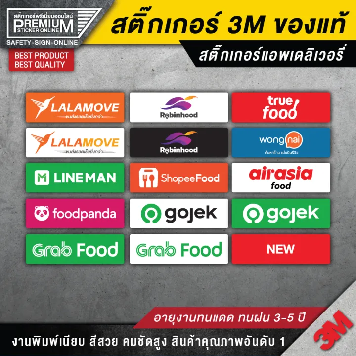 สติ๊กเกอร์ lineman garb foodpanda robinhood gojek truefood lalamove airasiafood สติ๊กเกอร์ ...