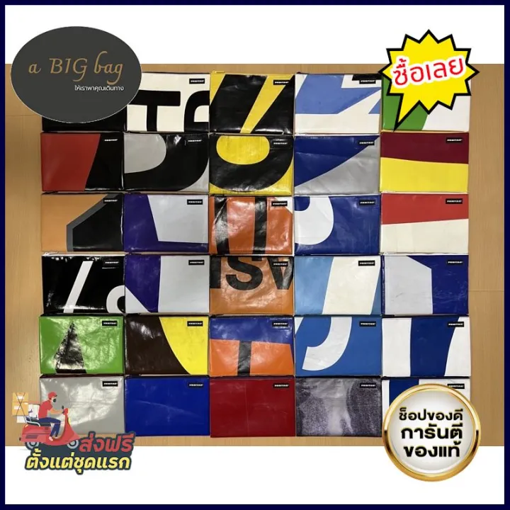 โปรโมชั่นสุดคุ้ม โค้งสุดท้าย Freitag Chuck มือ1 ของแท้ 100% | Lazada.co.th