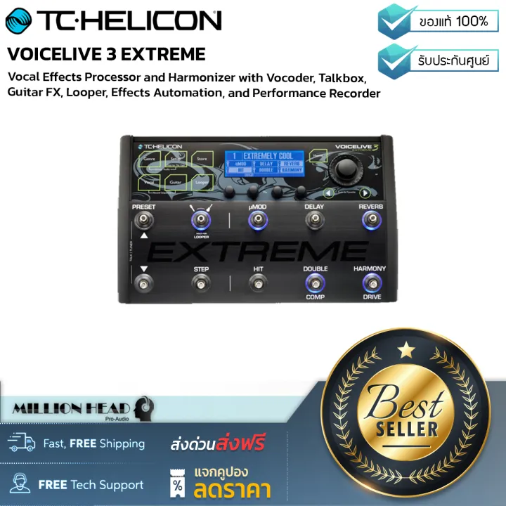 TC-Helicon : VOICELIVE 3 EXTREME by Millionhead (มัลติเอฟเฟค มีฟังก์ชัน ...