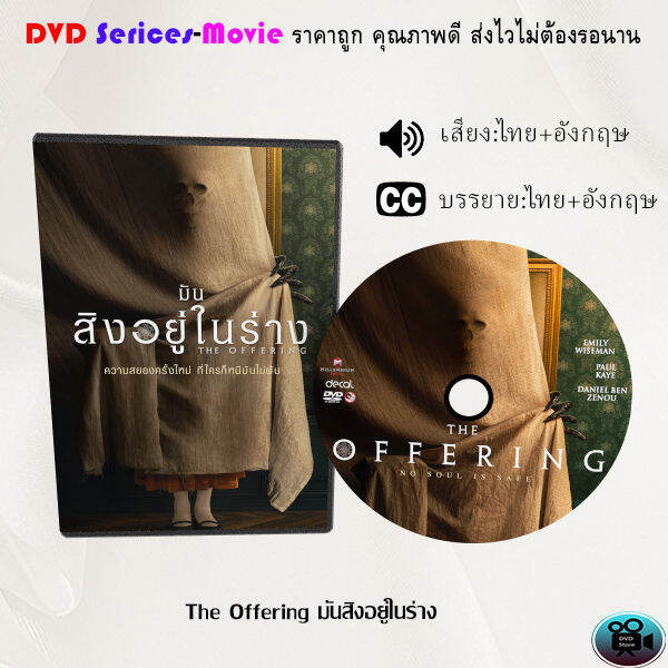 DVD เรื่อง The Offering มันสิงอยู่ในร่าง (เสียงไทยมาสเตอร์+บรรยายไทย) | Lazada.co.th