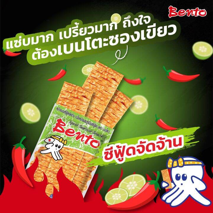 Bento (4g) Super Spicy Seafood With Lime (Squid Mixed Surimi Snack ...