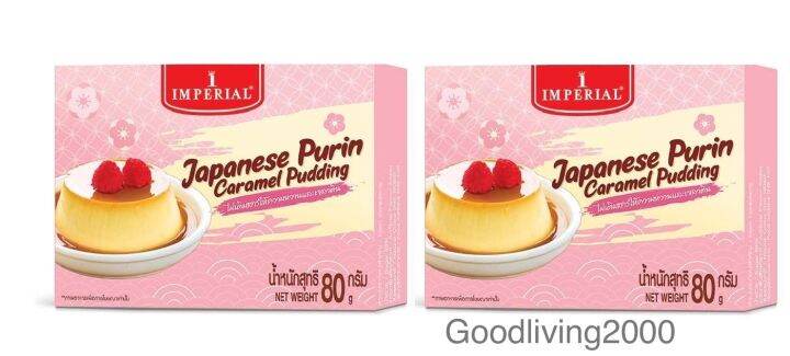 (ส่งฟรี) (x2 กล่อง) Japanese Purin Caramel Pudding 80 g Imperial ...