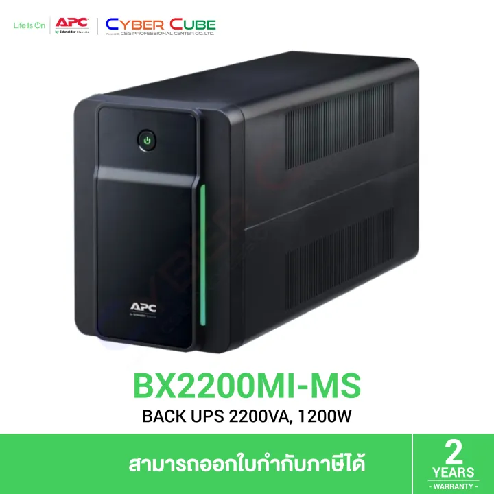 APC (รุ่น BX2200MI-MS ) BACK-UPS 2200VA/1200W, 230V, AVR, 4x Universal ...