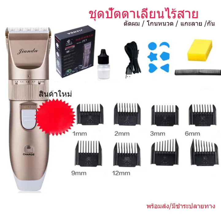 [PRE-ORDER]Hair Clipper Handy Haircut Hair Trimmer Electronic ...