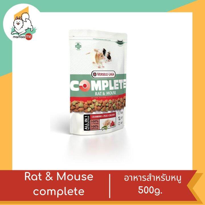 Cavia complete 500g. (อาหารสำหรับแกสบี้) | Lazada.co.th