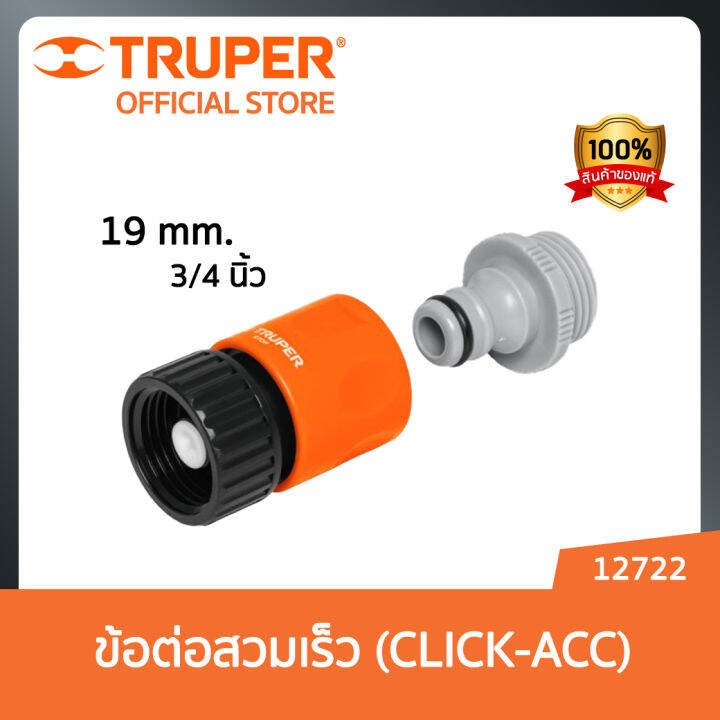 TRUPER 12722 ข้อต่อสวมเร็ว (CLICK-ACC) | MODERNTOOLS OFFICIAL | Lazada ...