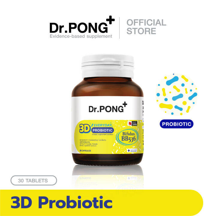 Dr.PONG 3D EVERYDAY PROBIOTIC | Lazada.co.th